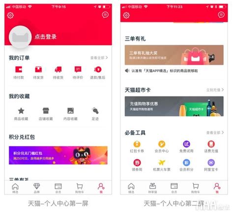 html个人信息页面 ui设计中个人页面设计攻略 木西alexandeng的博客 csdn博客
