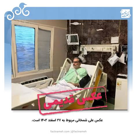 عکس قدیمی علی شمخانی در شبکه‌های اجتماعی — فکت‌نامه