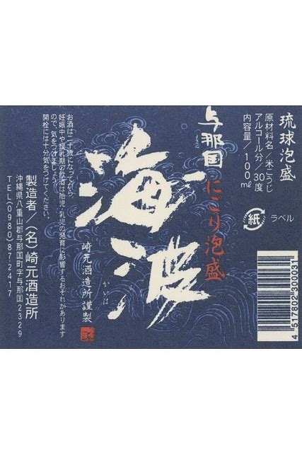 Awamori Database