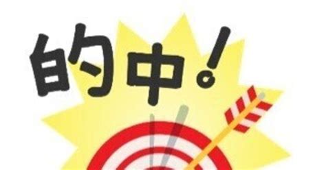 629 名古屋3r 3連複1頭軸 6点予想｜逆指数 爆裂競馬予想 Ver112