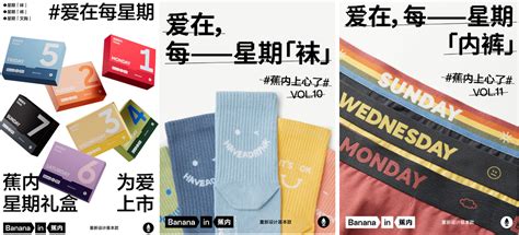 爱在每星期，蕉内「星期」系列礼盒情人节高甜上线 知乎
