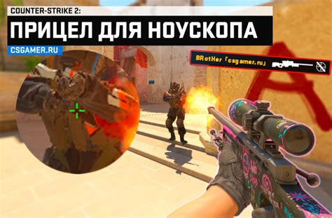 Как сделать прицел точка в Cs2 — Через настройки или консоль