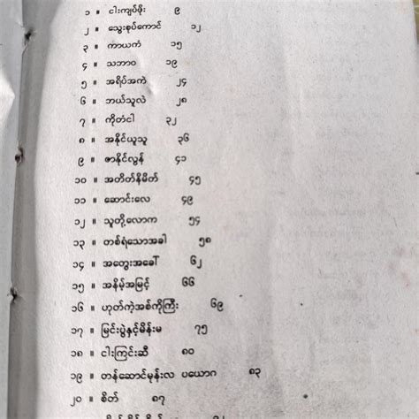 စုဆောင်းထားသမ စုဆောင်းထားသမျှမြန်မာကာတွန်းရုပ်ပြလက်ရာများ