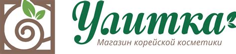 Улитка - Магазин Корейской косметики
