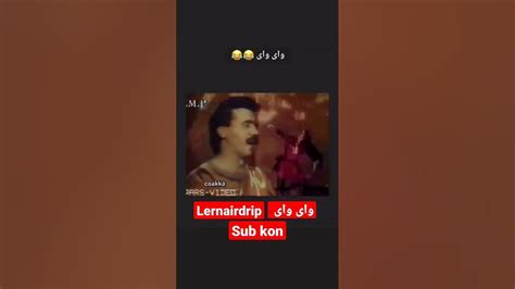 کفتر کاکل به سر وای وای 🤣😅🤣😅 این خبر ببر وای وای 🤣🤣🤣 Youtube
