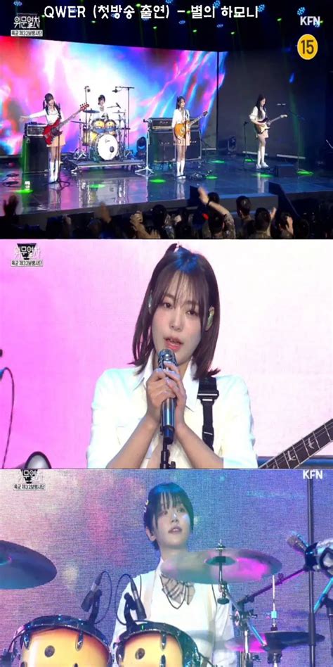240505 위문열차 여가수 스샷 3월 28일 녹화 유저방송 엠봉