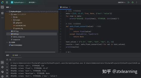 python中不同数据类型转换 字符串型和浮点型 知乎