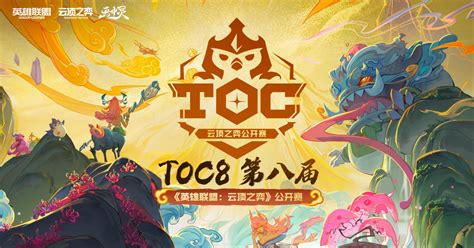 TFT MSI SET 11 TOC 8 Summit Invitational TFT Boost Teamfight