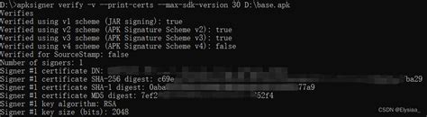 安卓 Apk 签名证书过期问题 及 更新签名方案 V3android 签名过期了怎么办 Csdn博客