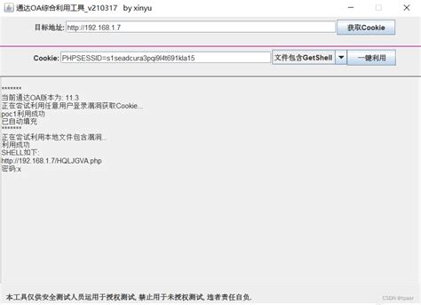 打穿内网之vulntarget A靶场实战记录 Csdn博客