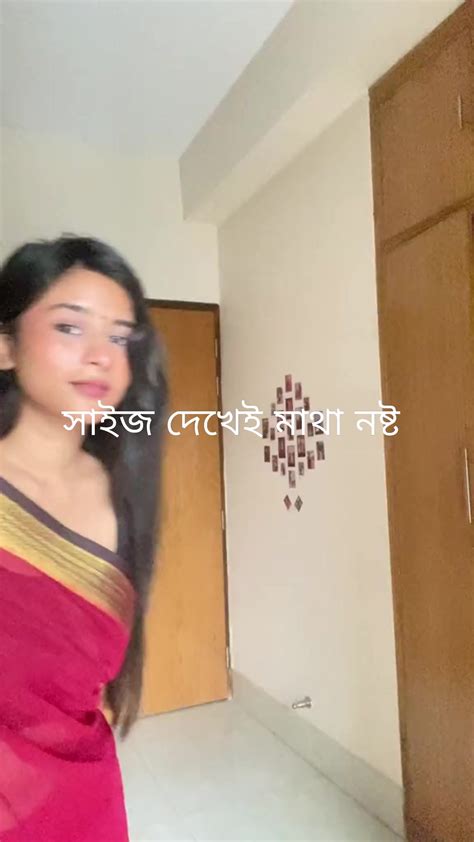 সাইজ দেখেই মাথা নষ্ট Viralreels Trending Viral Funny পমপম কচি