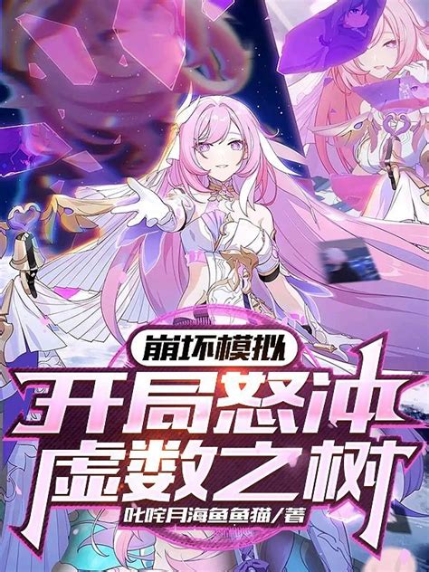 东京自卫王明月笑黄花在线阅读全本小说下载轻小说次元姬小说