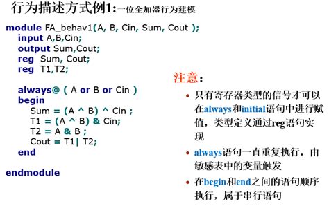 Verilog语言学习