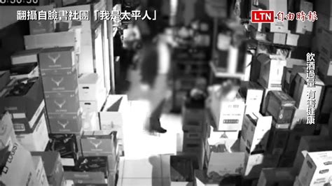 影像曝光！台中佯稱買東西竊嫌 接連偷皮包還盜刷翻攝自臉書社團「我是太平人」 Youtube