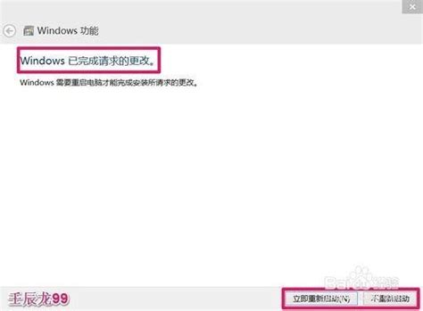 Win10应该启用或关闭哪些windows功能 卡饭网