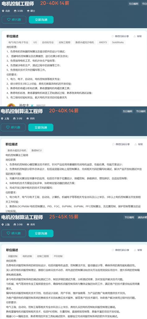 嵌入式单片机 电机控制 要怎么学,才能和面试官对线?汽车电机控制工程师知乎 Csdn博客 嵌入式单片机 电机控制 要怎么学,才能和面试官对线?汽车电机控制工程师知乎 Csdn博客