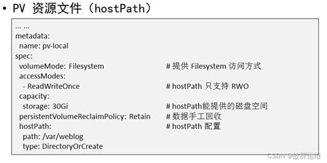 K8s临时卷与持久卷详解pod中临时共享和交换资源使用那种类型卷 Csdn博客