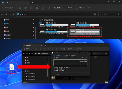 윈도우 부팅 Usb를 만들어주는 프로그램 Ventoy