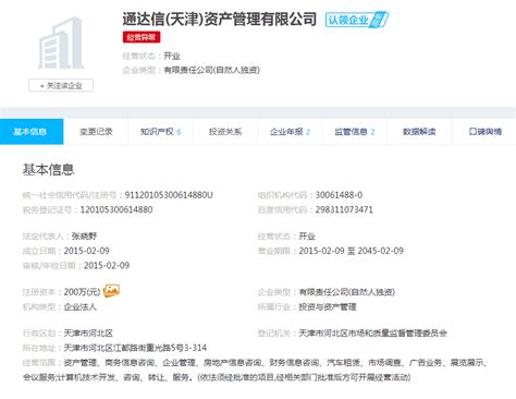 天津配资之家怎么样 天津配资之家配资网站正规实盘吗 配查查