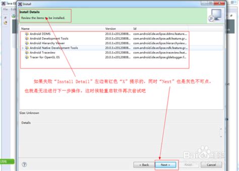 java adt教程 用eclipse安装adt插件搭建android环境 图文 csdn博客