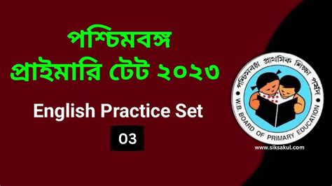 Primary Tet English Practice Set 03 Primary Tet Exam 2023 English Pedagogy Mcqs ꜱɪᴋꜱᴀᴋᴜʟ