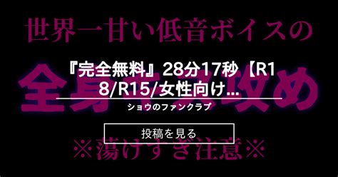 【天性のr声】 『完全無料』28分17秒【r18r15女性向けアドリブasmr耳舐め】世界一甘い低音ボイスの全身キス攻め※蕩けすぎ