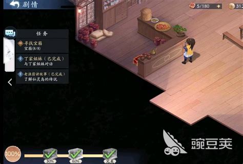 新仙剑奇侠传之挥剑问情手游第一章宝箱是什么 第一章宝箱玩法攻略豌豆荚