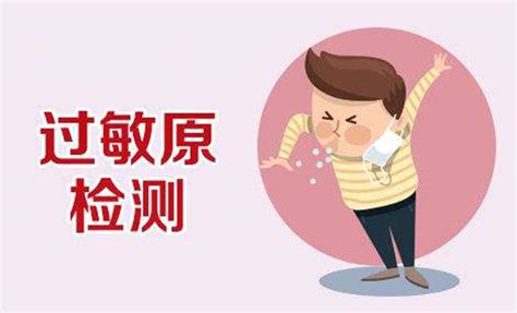 避免遭受过敏带来的生活困扰，这份过敏原检测攻略请查收~ 知乎