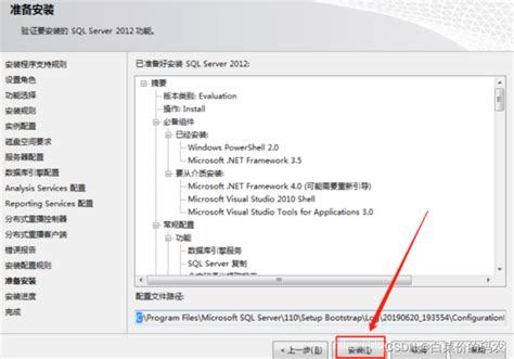 Sql2012安装教程详细 Csdn博客 Sql2012安装教程详细 Csdn博客