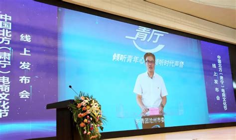 中国北方（肃宁）电商文化节线上发布会举行！澎湃号·政务澎湃新闻 The Paper