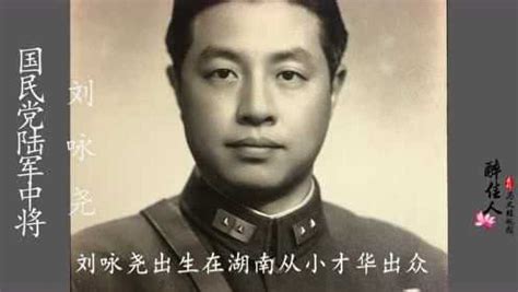 他是国民党中将，89岁去世，孙女如今是家喻户晓的大明星高清1080p在线观看平台腾讯视频