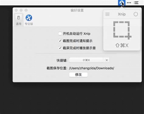 Xnip Mac 上方便好用的截图工具，免费，支持滚动截图 少数派