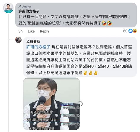 Gurugulu 孟買春秋 四叉貓我幫你出氣 傳送門👇 On Facebook是有多蠢啦 誰不去惹 去惹貓貓女神 Plurk