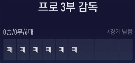 피파 온라인4 인벤 이거 왜이러냐 피파 온라인4 인벤 자유게시판
