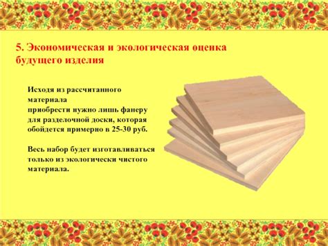 Творческий проект по технологии 5 класс на тему разделочная доска