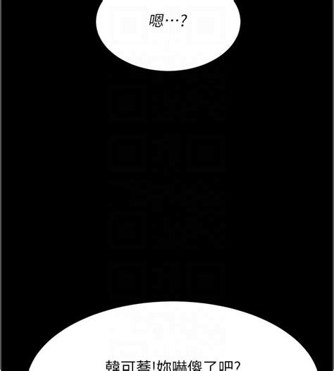 第85話 你和我媽是什麼關係 《復仇母女丼》無刪減版免費在線閱讀 漫畫大濕 免費无删减漫畫