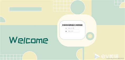 Java计算机毕业设计共享单车租用退还小程序【附源码远程部署程序mysql】 Csdn博客