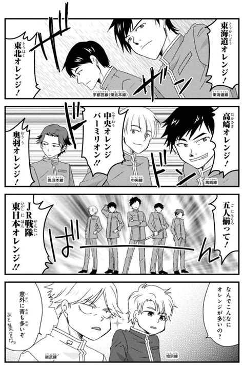 「鉄道開業150周年まであと12日 ️ 青春鉄道 鉄道開業150周年 鉄道擬人化漫画の金字塔 青春鉄道 」青春鉄道★最新刊