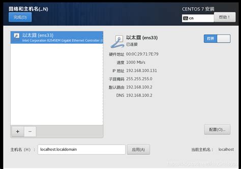 Centos7网络设置与详细安装流程记录centos7安装系统配置网络 Csdn博客