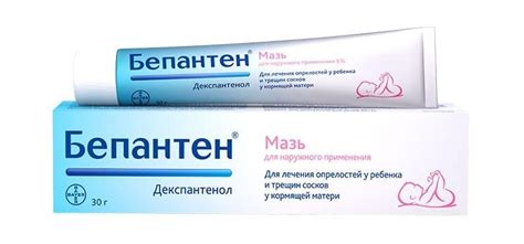 Мазь Бепантен: инструкция по применению для детей, показания и ...
