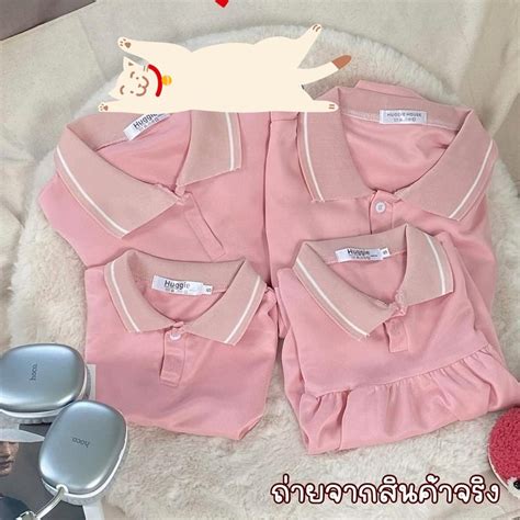 สินค้าพร้อมส่ง เซทสวีท สีชมพูสวยๆ ชุดละ 290 บาท มีทั้ง พ่อแม่และลูกชาย