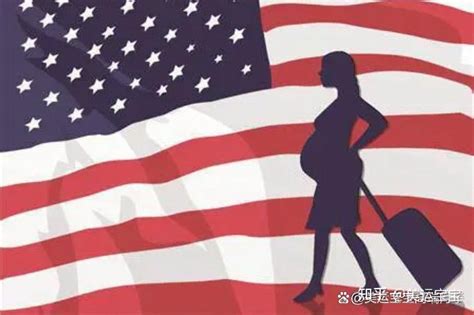 赴美生子回国这笔生育津贴你领了吗？ 知乎
