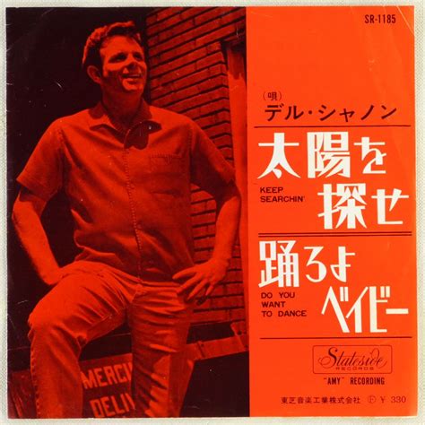 Yahooオークション デル・シャノンdel Shannon｜太陽を探せkeep