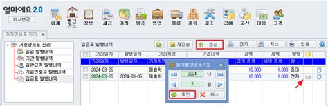 [faq] 입금표 작성 인쇄 및 전자발행 방법