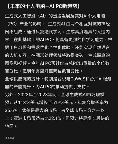 4967 十銓 Ai個人電腦成長，2023年到｜cmoney 股市爆料同學會
