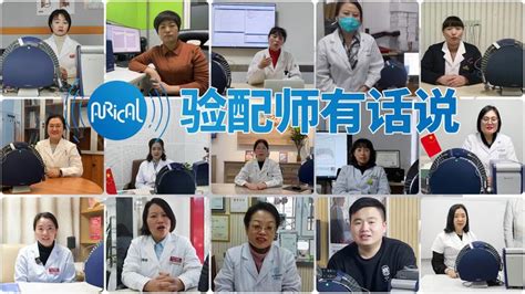 听ta说让用户和验配师都获益的神器 耳睿可 知乎
