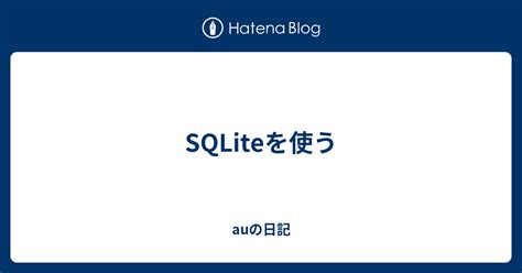 Sqlite Au