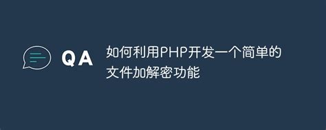 How To Use Php To Develop A Simple File Encryption And Decryption