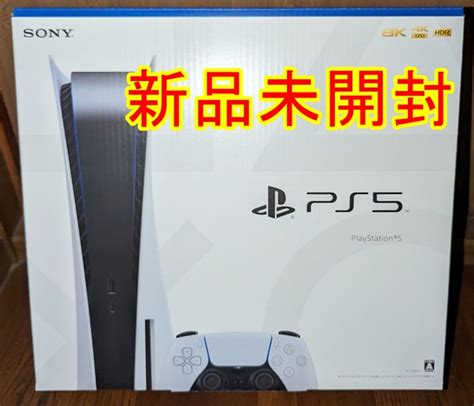 Yahooオークション 新品 未開封 Playstation5 Ps5 本体